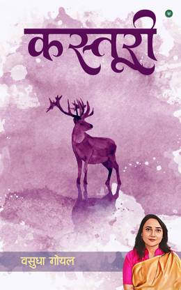 Kastoori: Buy Kastoori by Vasudha Goyal at Low Price in India ...