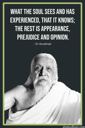 Sri Aurobindo inspirational quotes poster (12x18 inch) Fine Art Print ...