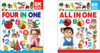 My First Board Book Of Four In One | My First Board Book Of All In ONE ...