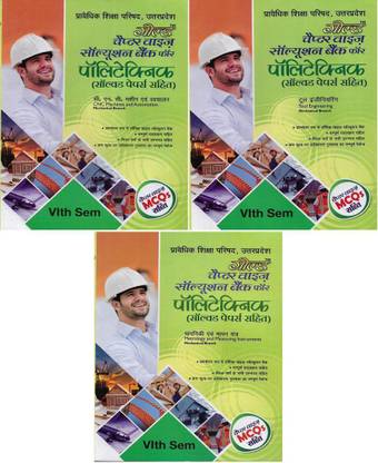 Polytechnic (Diploma) Mechanical Branch 6th Semester Solved Papers ...