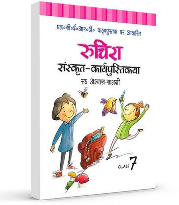 Together With NCERT Ruchira Sanskrit Workbook cum Practice Material for ...
