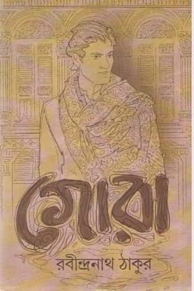 Gora By Rabindranath Tagore: Buy Gora By Rabindranath Tagore by ...