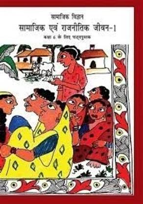 Samajik Aur Rajnitik Jeevan - Textbook For Social Studies For Class - 6 ...