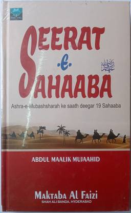 Seerat E Sahaba In Roman English: Buy Seerat E Sahaba In Roman English ...