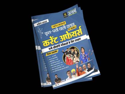 Utkarsh Current Affairs April 2022 By Kumar Gaurav 1st March To 31 ...