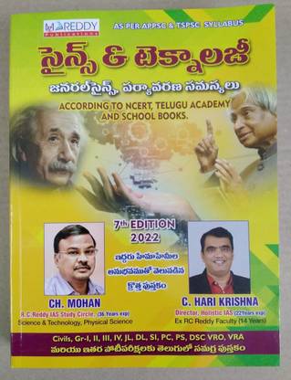 Science & Technology According To Ncert-Telugu Academy And School Books ...