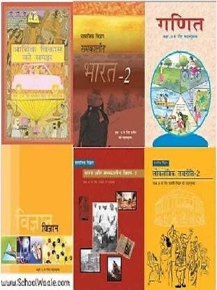NCERT Books Set Class 10 (Hindi Medium - Binded Books) (Hardcover ...