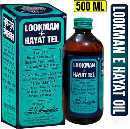 LOOKMAN E HAYAT Oil for Massage & Pain Relief 500ML Liquid - Buy Baby ...