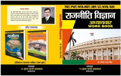 Political Science Chapterwise Practice Work Book: Buy Political Science ...