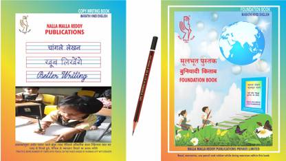 Marathi Hindi English Copy Writing Book And Foundation Book 3 IN 1 For ...