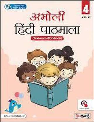 Amoli Hindi Pathmala Ver .2 Class 4: Buy Amoli Hindi Pathmala Ver .2 Class 4 by DR. NIRMAL DALAL ...