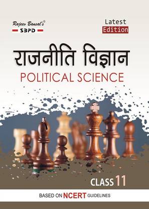 Political Science Class 11 Based On NCERT Guidelines: Buy Political ...