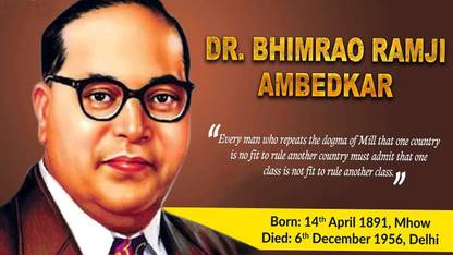 B. R. Ambedkar Poster Photo Paper Print Poster Photographic Paper ...