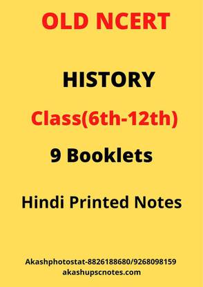 Old Ncert History Class ( 6th To 10th ) Hindi Printed Notes (9 Booklets ...