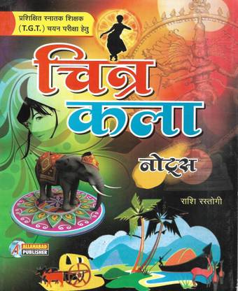 TGT Chitrakala ( Drawing ) Notes: Buy TGT Chitrakala ( Drawing ) Notes ...