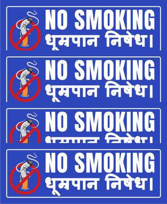 Ira Sign NO SMOKING Emergency Sign Price in India - Buy Ira Sign NO ...