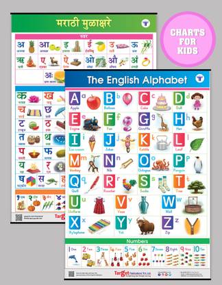 Kids Learning Wall Chart | English And Marathi Alphabet And Number ...