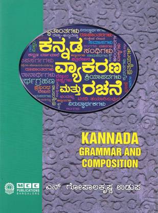 Kannada Vyakarana Mattu Rachane [kannada Grammar And Composition][15th ...