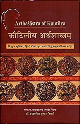 Kautilya Arthasastra: Buy Kautilya Arthasastra by Shyamlesh Kumar Tiwari at Low Price in India ...