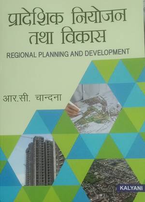 REGIONAL PLANNING AND DEVELOPMENT (HINDI): Buy REGIONAL PLANNING AND ...