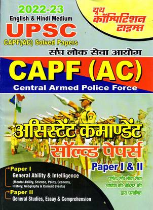 UPSC CAPF (AC) Solved Papers Paper-I & II 2022-23: Buy UPSC CAPF (AC ...
