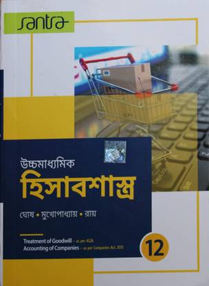 Santra Publication Accounting Class 12: Buy Santra Publication ...
