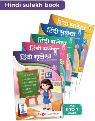 Hindi Sulekh - Varnamala | Hindi Alphabets, Barakhadi, Shabd Gyan ...