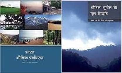 NCERT Geography Class 11 Bharat Bhautik Paryavaran & Bhautik Bhugol Ke ...