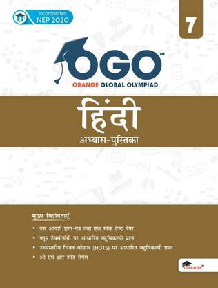 OGO Hindi Workbook Class 7: Buy OGO Hindi Workbook Class 7 by Dr Urmil ...