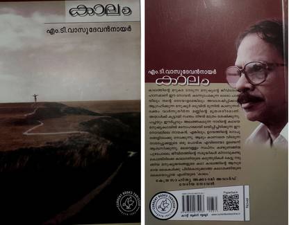 Kaalam - [winner Of Kendra Sahithya Award]-M.t.vasudevan Nair: Buy ...