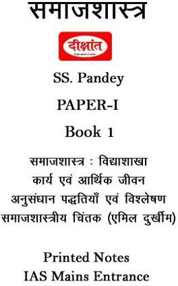 SS Pandey Book 1 Sociology Printed Notes Of Paper 1 By Dikshant IAS For ...