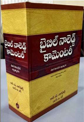 The Bible Knowledge Commentary (Telugu): Buy The Bible Knowledge ...