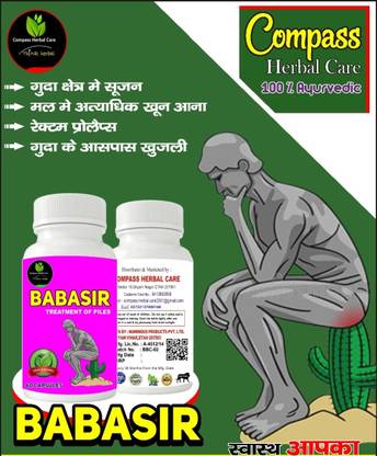 compass herbal BABASIR Ayurvedic Medicine to cure your piles, pack of 1 ...