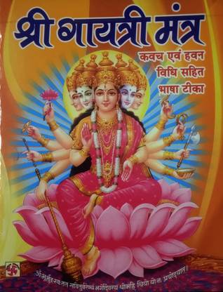 Shree Gayatri Mantra_ Kavach Evam Havan Vidhi Sahit Bhasha Tika Pack Of ...