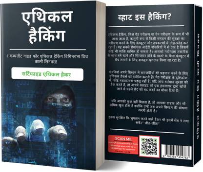 Ethical Hacking with Kali Linux - Hindi Version: Buy Ethical Hacking ...