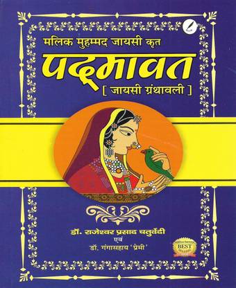 Padmavat ( Jaysi Granthavali ) In Hindi: Buy Padmavat ( Jaysi ...