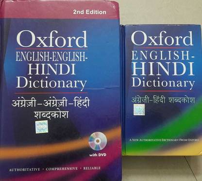 Oxford|english-English-Hindi & English-Hindi|dictionary|2nd Edition ...