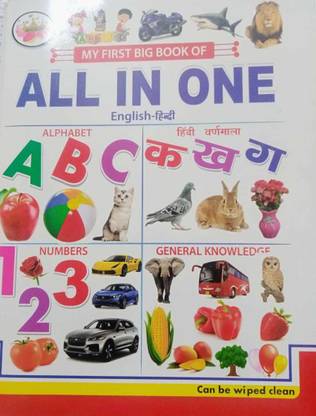 MA ENTERPISE TT- HARDCOVER ABCD ALL IN ONE BOOK, LEARNING BOOK FOR KIDS ...