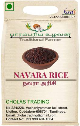 CHOLAS Ayurvedic Njavara Rice/ 1KG/ Red Navara Rice (Medium Grain ...