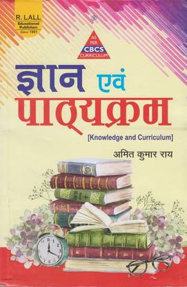 Gyan avam Pathyakram (Hindi) Knowledge and Curriculum): Buy Gyan avam ...