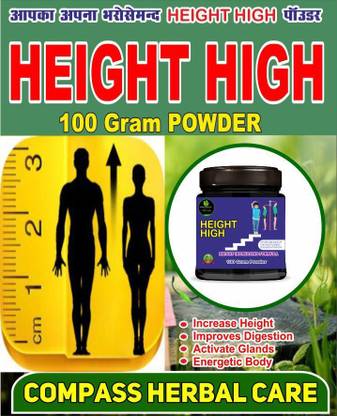 compass herbal Height High Ayurvedic Powder, 100g ayurvedic Powder, No ...
