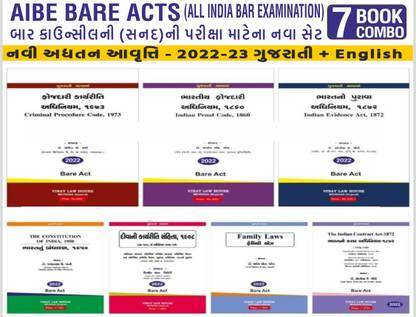 All India Bar Council - AIBE 7 BOOKS COMBO In Gujarati - Latest 2022 ...