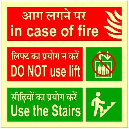 Creative Graphics In case of fire Do not use lift Emergency Sign Price ...