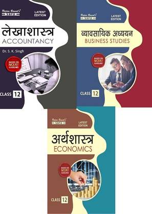 Commerce Class 12 NCERT Combo 3 Book For Bihar Board Lekhashstra ...