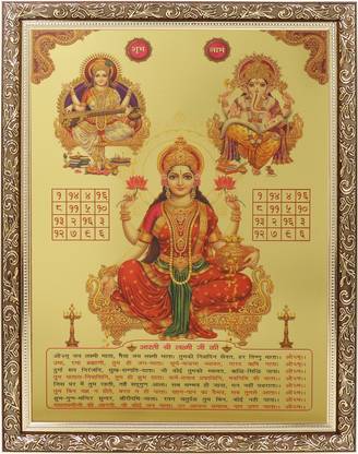 BM Traders Lakshmi Saraswati Ganesh Golden Photo In Copper Gold Frame ...