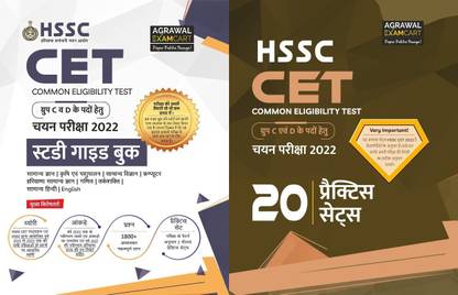Hssc Cet ( Common Eligibility Test): Buy Hssc Cet ( Common Eligibility ...