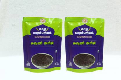 khadi kraft Kavuni Brown Kavuni Arisi Rice (Medium Grain, Raw) Price in ...