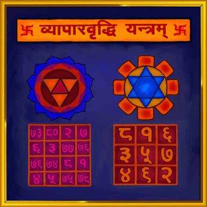 Vyapar Vradhhi Yantra - Vedic Fine Art Print - Art & Paintings posters ...