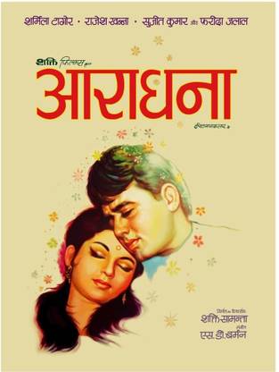 Aradhana Fine Art Print - Movies posters in India - Buy art, film ...
