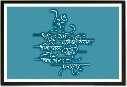 Framed Shri Gayatri Mantra Fine Art Print - Religious posters in India ...